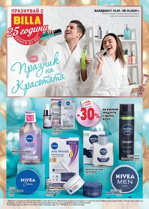 Billa in Бургас | Седмични Брошури & Каталози | Tiendeo